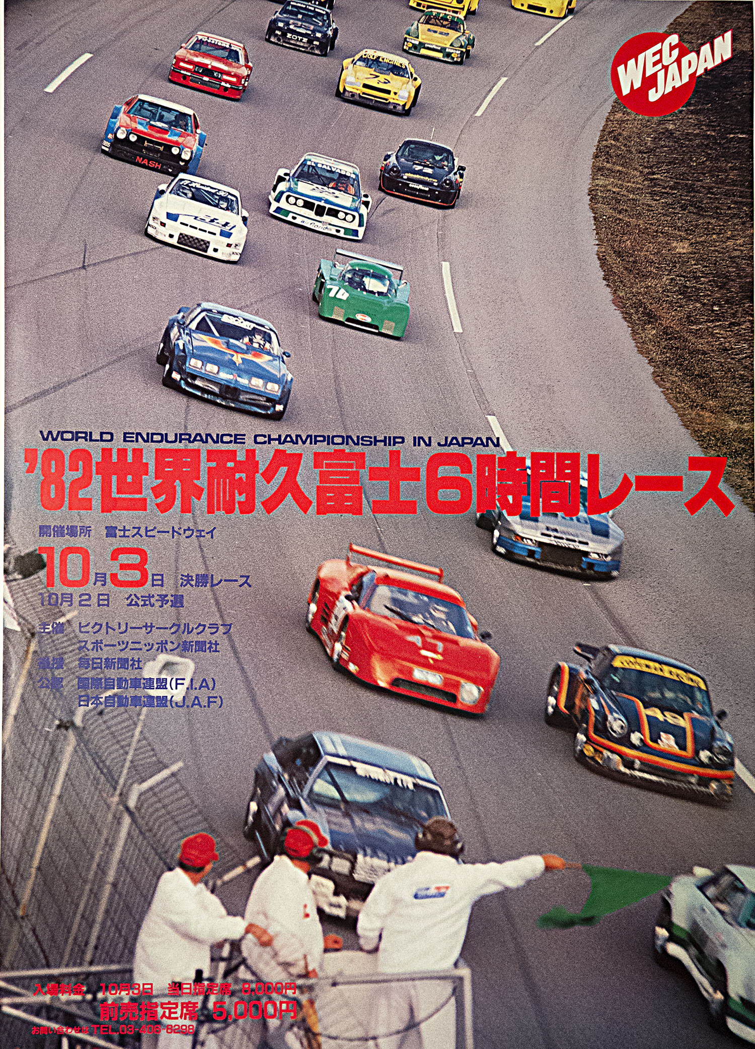 Fuji World Endurance Championship Mustang in view